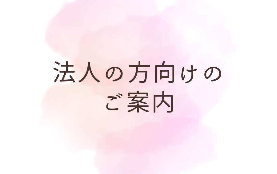 パン部のご案内～会社内でrebakeを楽しむ方法～ | パンのお取り寄せ・通販サイト「rebake（リベイク）」